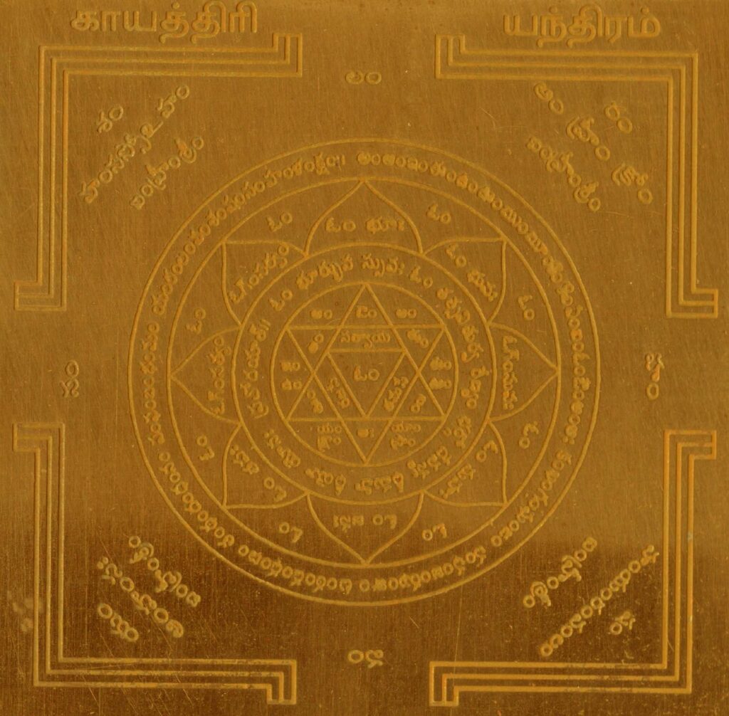 Gayathri Yantra Gayatri Devi Yantram Yendram In Copper – A2076 ...