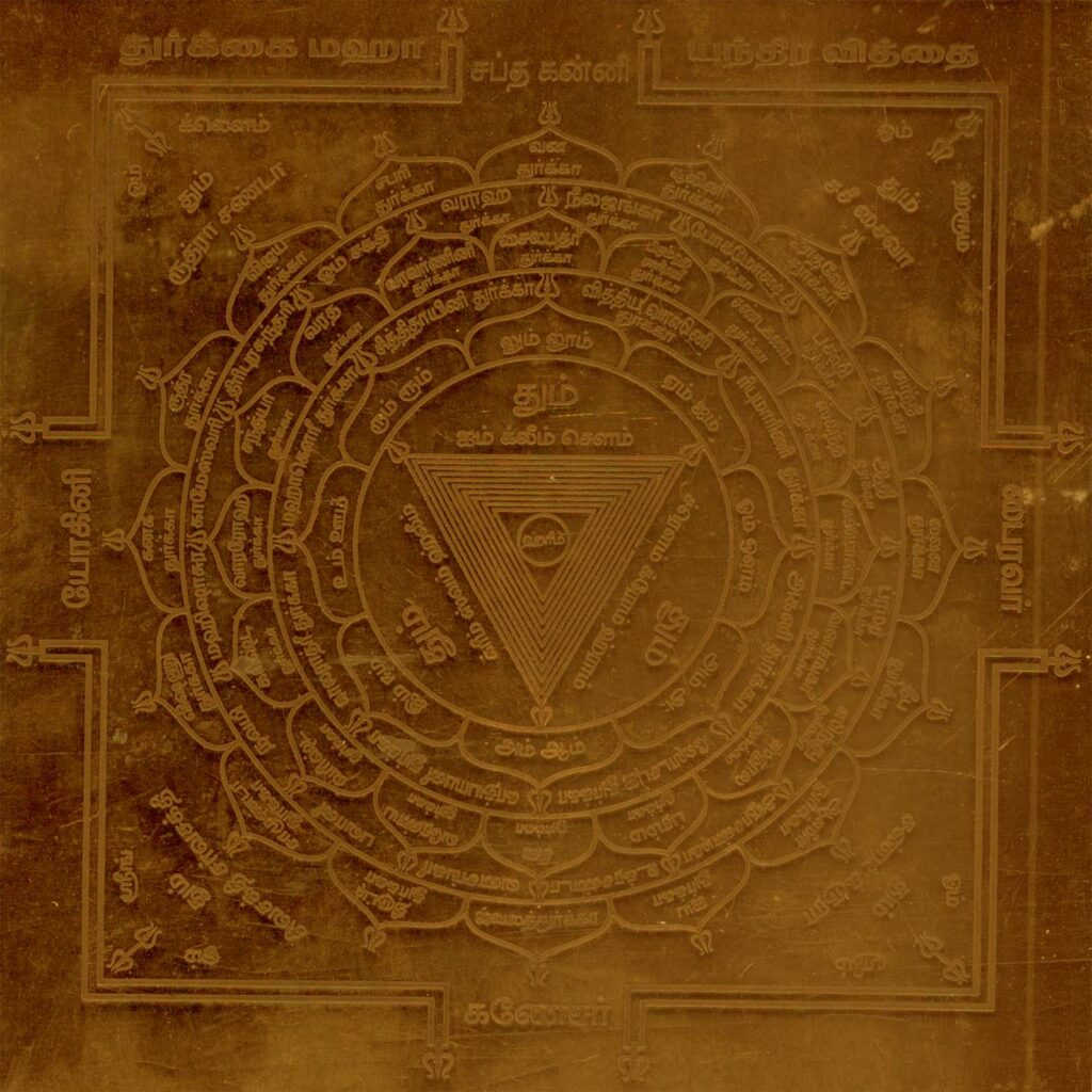 S924518 – Durga Maha Yantra Vidya Yantra Yantram Yendram In Copper ...