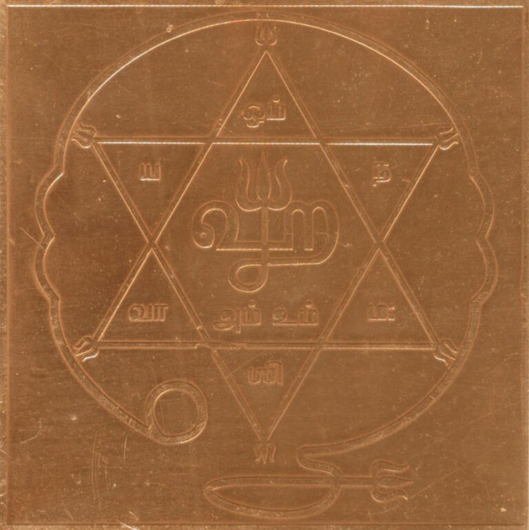 Shiva Panchaksharam Siva Panchatcharam Yantra – A2533 - SriVanaja Puja ...