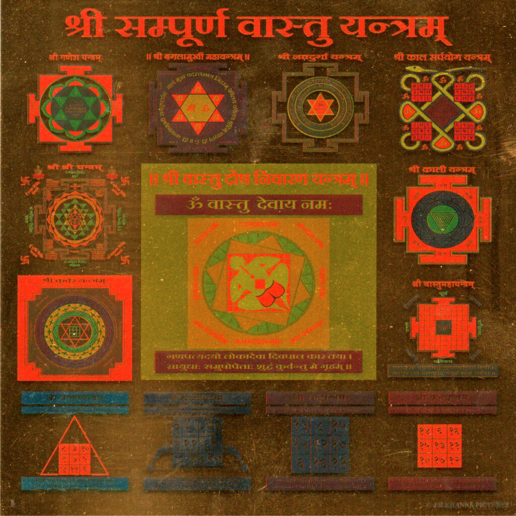 Energised Vasthu Matsya Mop Powerful Vaasthu Remedy to Rectify Vastu ...